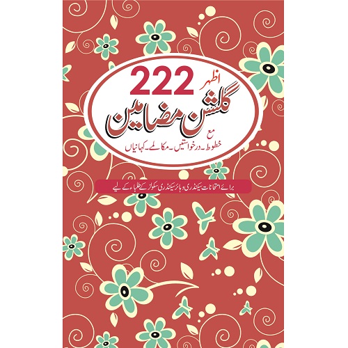 Azhar 222 Gulshan Mazameen – Azhar Publishers